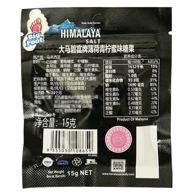 Whole box 12 packs imported from Malaysian Bifu brand salty lemon mint ...