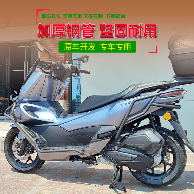 Applicable to spring breeze 150SC bumper CF150T-31 bumper front and ...