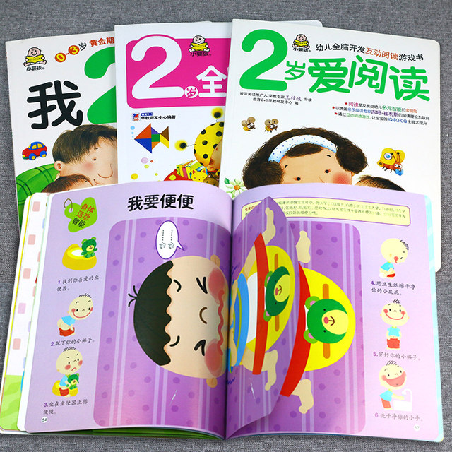 Little Baby Book I am 2 years old, two-year-old baby book Puzzle Book ...