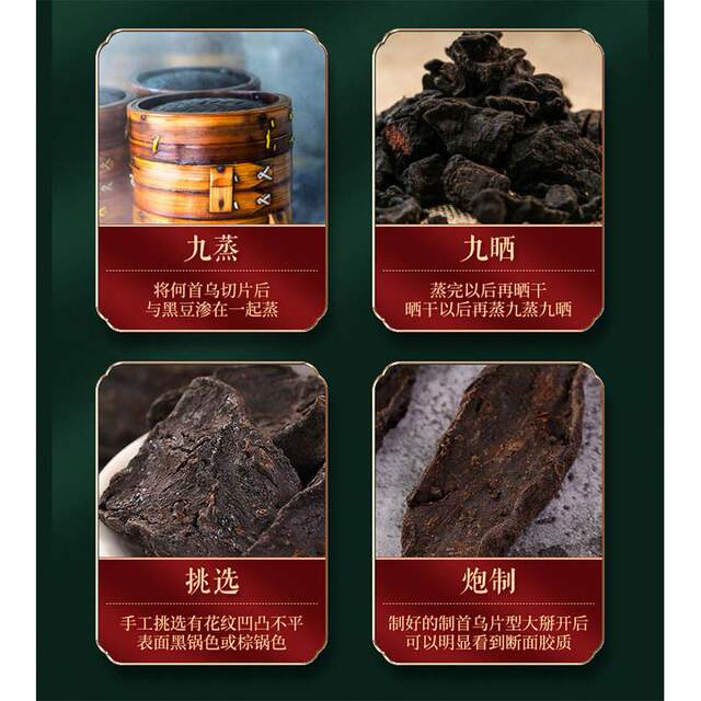 Tongrentang Polygonum multiflorum Chinese medicinal materials Wild ...