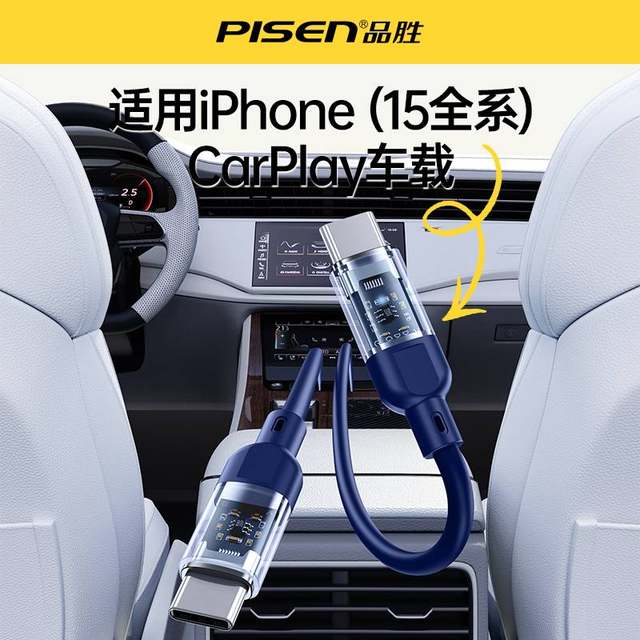 Pinsheng Type-c car data cable spring cable 66w super fast charging ...