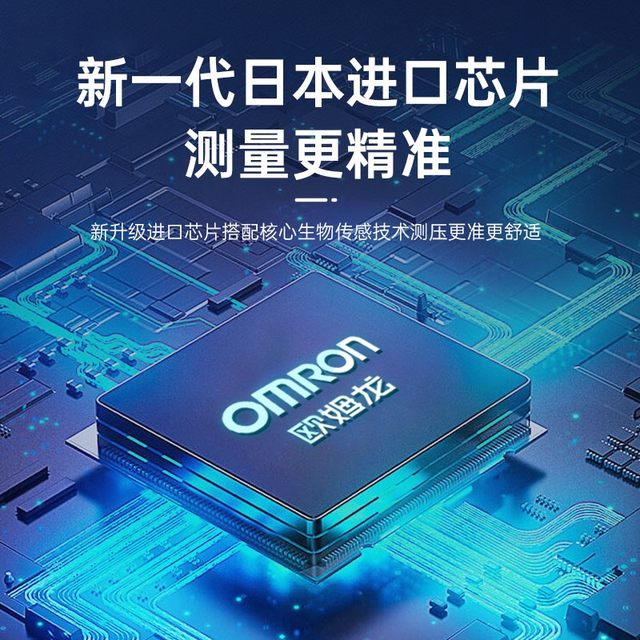 Omron Electronic Electronics J753 upper -arm home hospital -level imported blood pressure ...