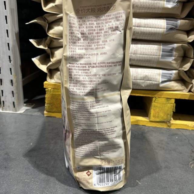 Sam's purchasing full price dog food chicken formula 10kg dry food ...