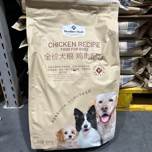 Sam's purchasing full price dog food chicken formula 10kg dry food ...