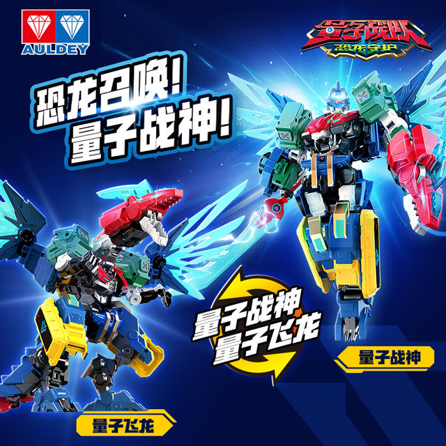 Quantum Sentai Dinosaur Guardian Quantum God of War Super Quantum ...