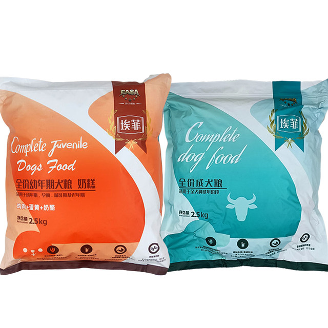 Issa Effie dog food 2.5kg puppy 5Jin [Jin equals 0.5kg] adult dog food ...