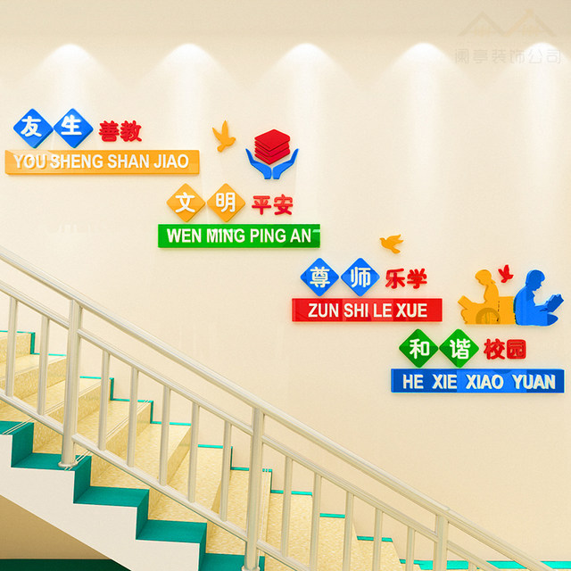Campus cultural decoration Civilized slogan 3D three -dimensional ...