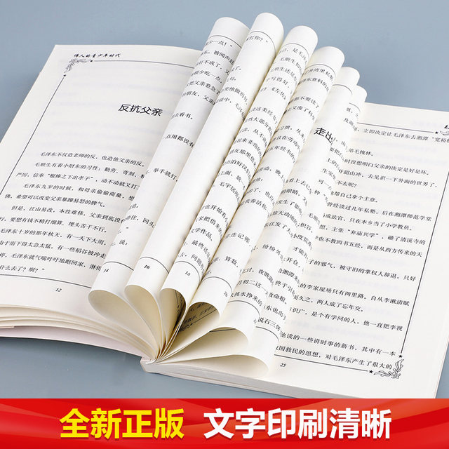 The Youth of Great Men, all 10 volumes, Mao Zedong, Deng Xiaoping, Zhou ...