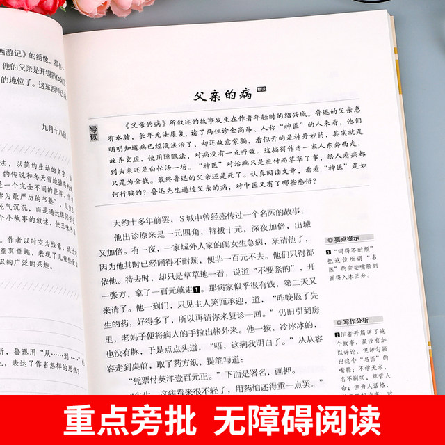 Recommended new textbooks] Junior high school must-read twelve ...