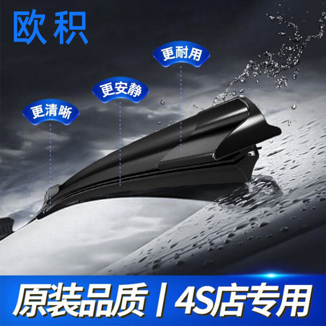 Suitable for BYD Song pro wiper max Qin plusdmi Yuan Han ev Tang S7 Dolphin S6 boneless F3 wiper