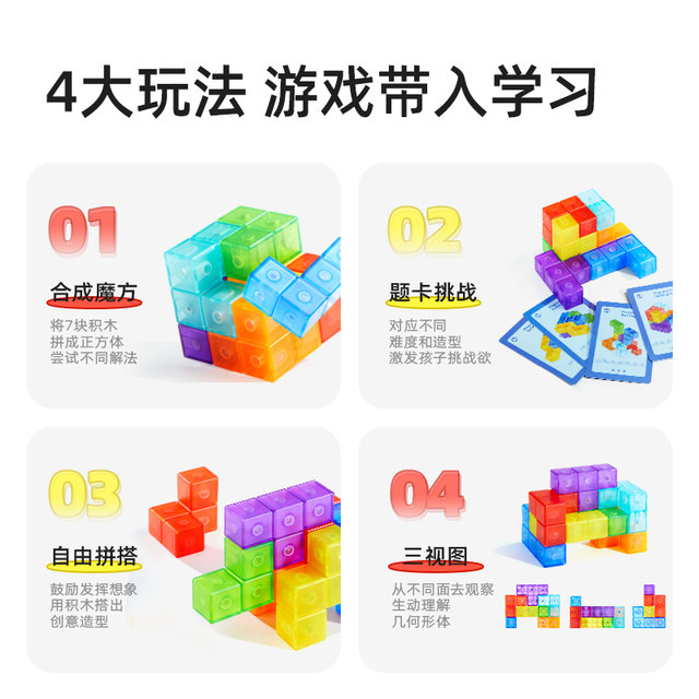 mideer Milu Magnetic Cube Building Blocks 3+ Geometry Variety Building ...