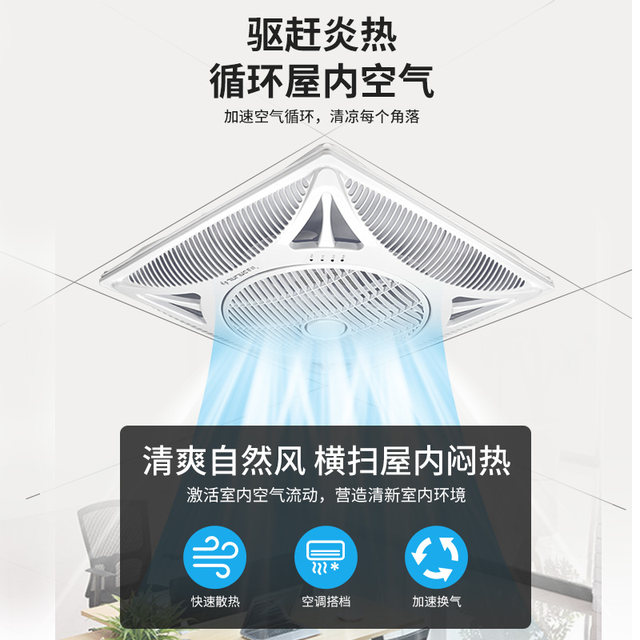 Jinling ceiling fan 60x60 ceiling integrated ceiling embedded gypsum ...