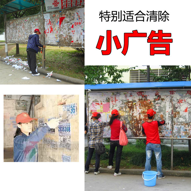 Lvbao water -based non -dry glue removal of glue, small advertisement ...