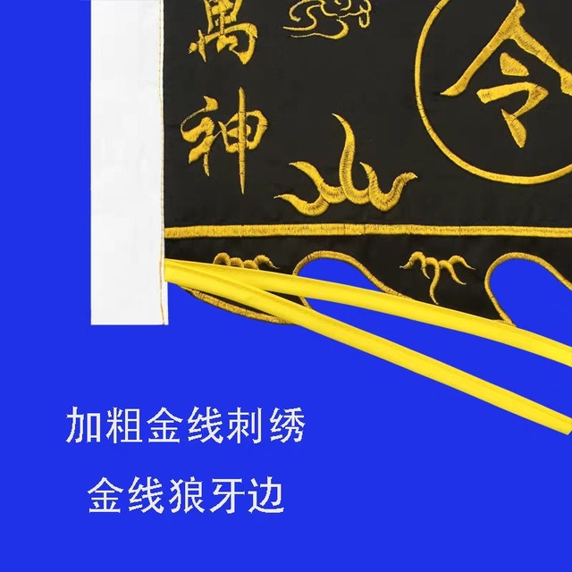 Taoist temple double-sided embroidered black flag, seven-star flag ...