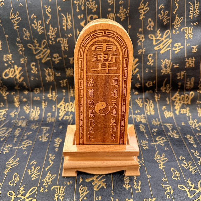 Tao Mu token Jiutian Xuan Nu token to the bottom road home