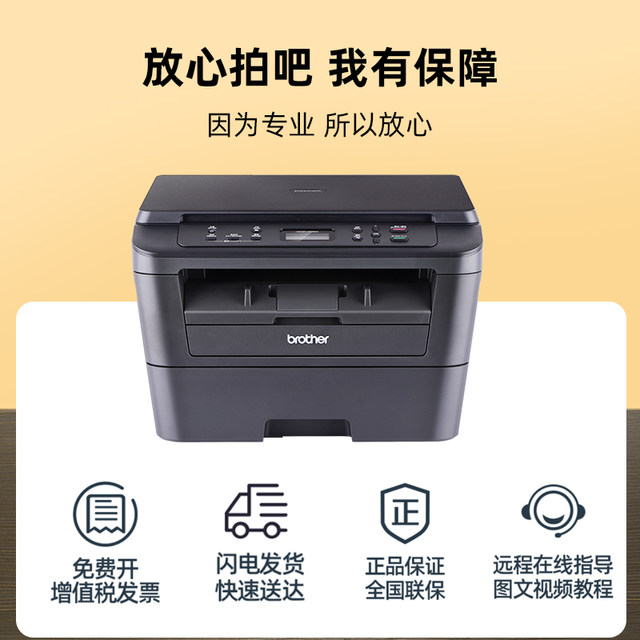 Brother printer DCP-7080 black and white laser printing and copying all ...