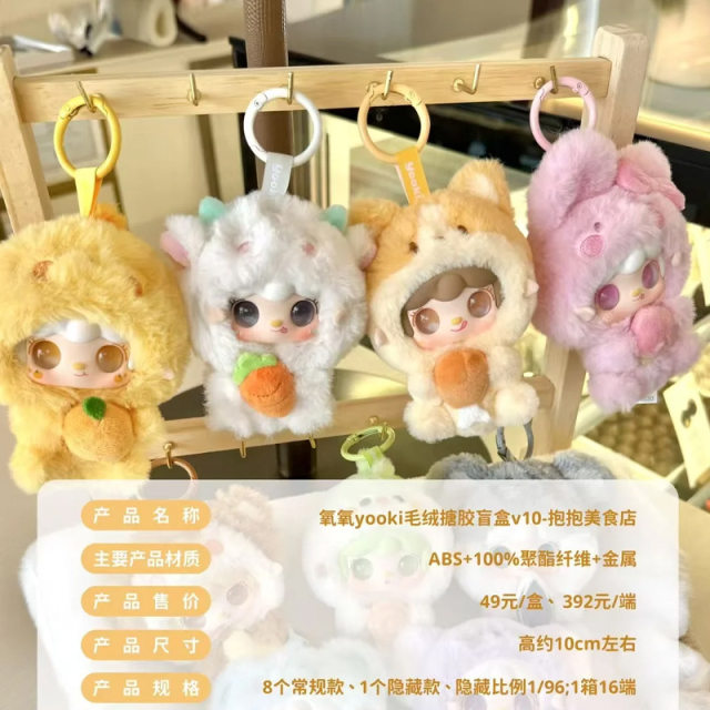 Oxygen Yooki Plush Enamel Blind Box 2025 New Girl Cute Hug Food Store ...