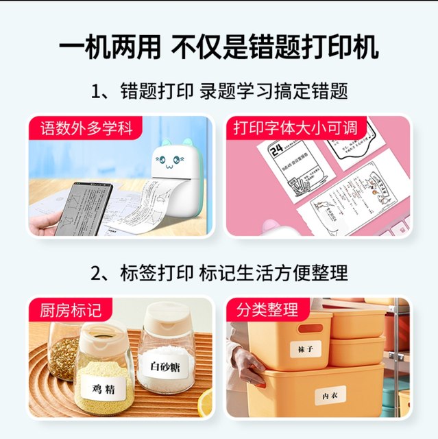 Student wrong questions Printer Houseomemium mini pockets thermist ...