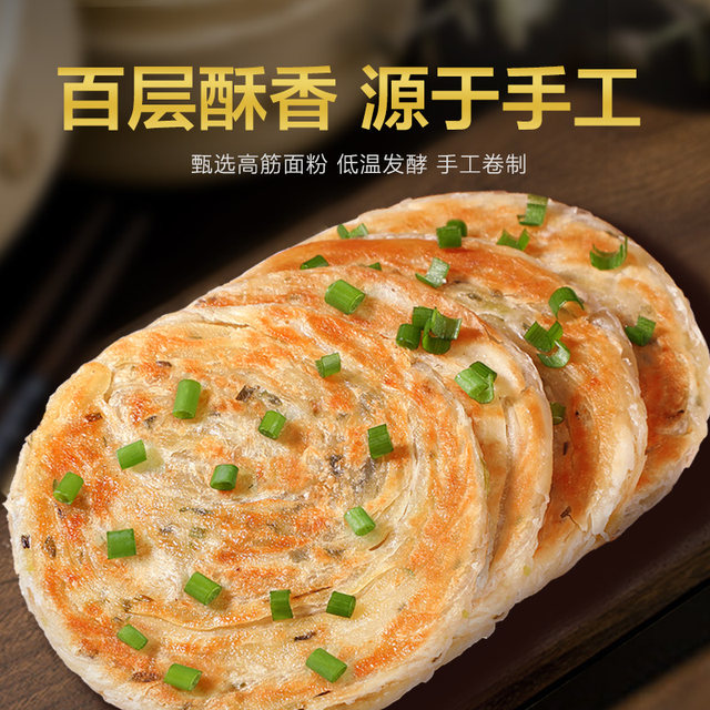 Onion oil cake Old Shanghai authentic hand -grabbing cake skin flagship ...