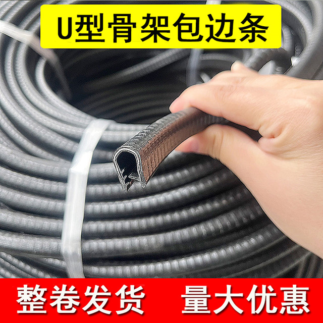 U-shaped edge strip skeleton rubber seal strip sheet metal cutting ...