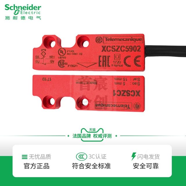 Schneider safety door switch XCSDMC5902 electromagnetic lock XCSZC5902 ...