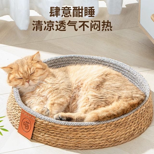 Summer cat nests, all-season universal rattan sleeping nests ...