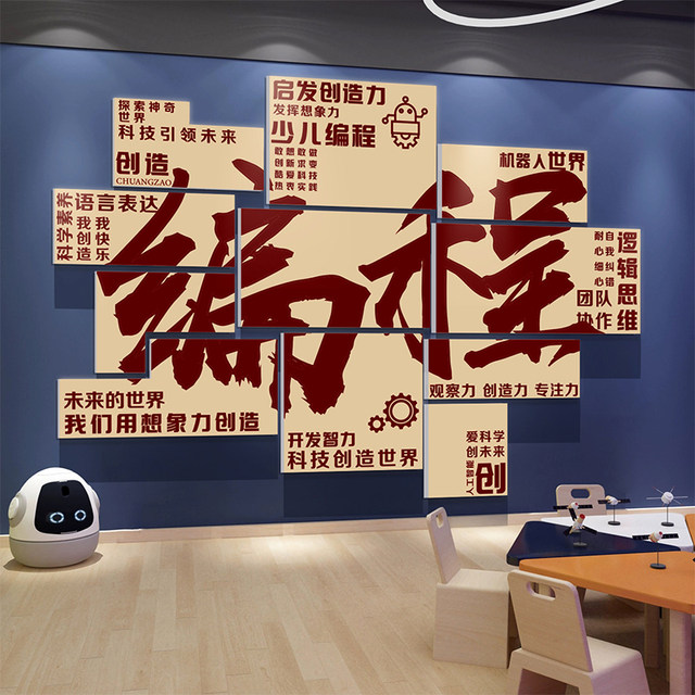 Programming classroom layout decoration robot training institution ...