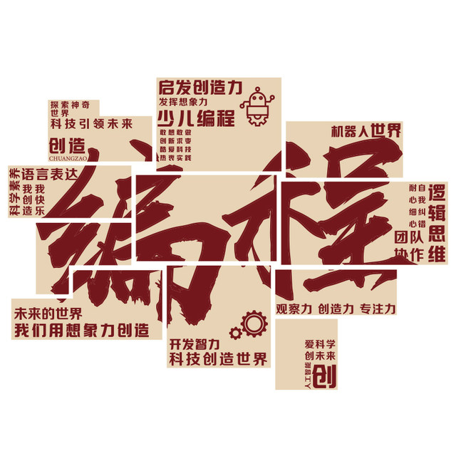 Programming classroom layout decoration robot training institution ...