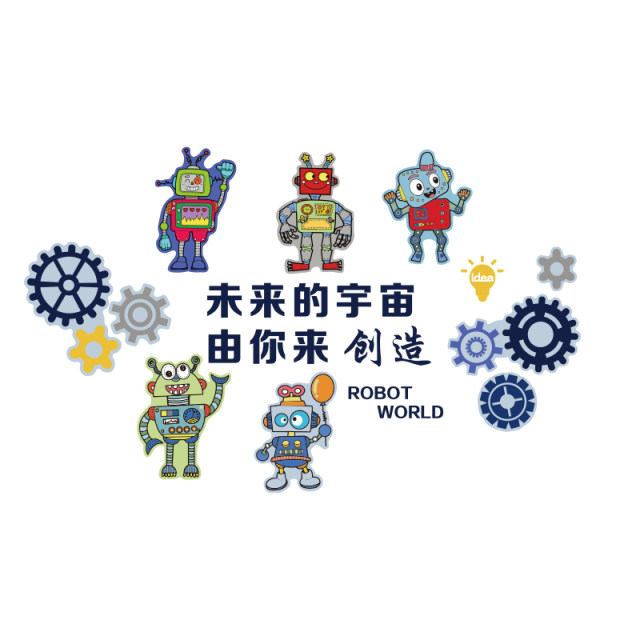 Kindergarten Huanchuang Theme Wall Technology Robot Children's ...