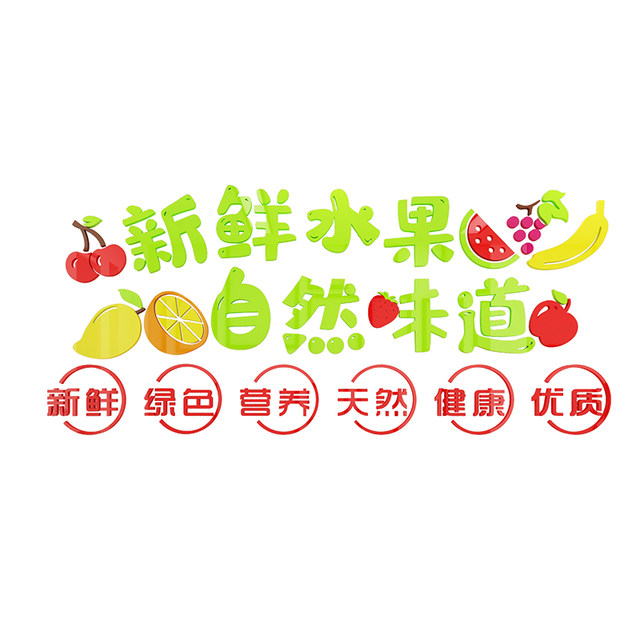 Internet celebrity fruit store wall decoration supplies collection ...