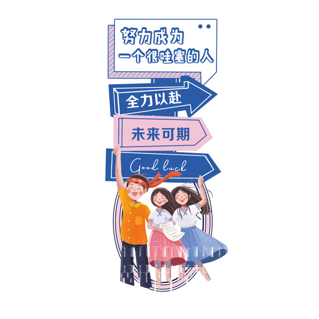 Class culture wall stickers classroom layout decoration artifact junior ...