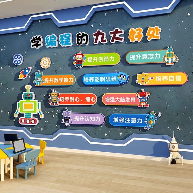 Programming classroom layout decoration robot training institution ...