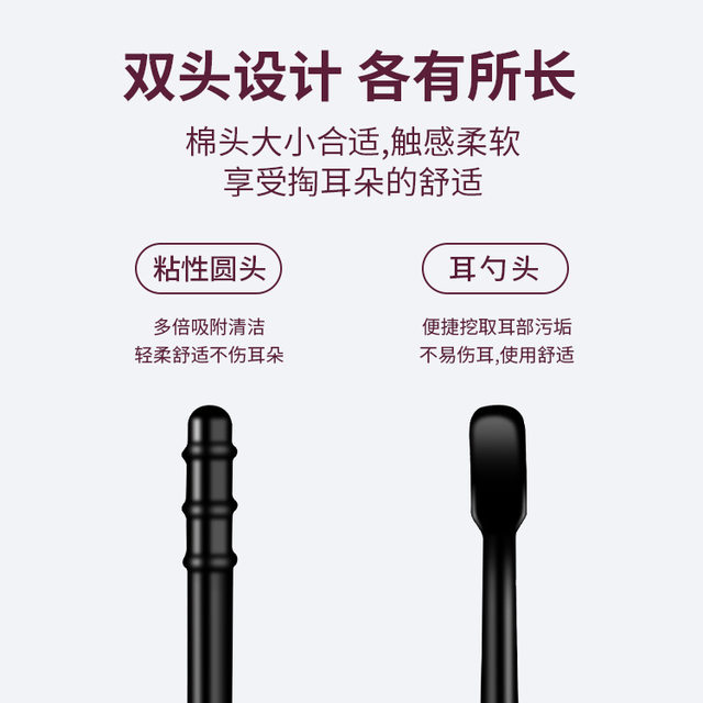 Japanese adhesive ear -ear stick baby double head super fine ear stick ...