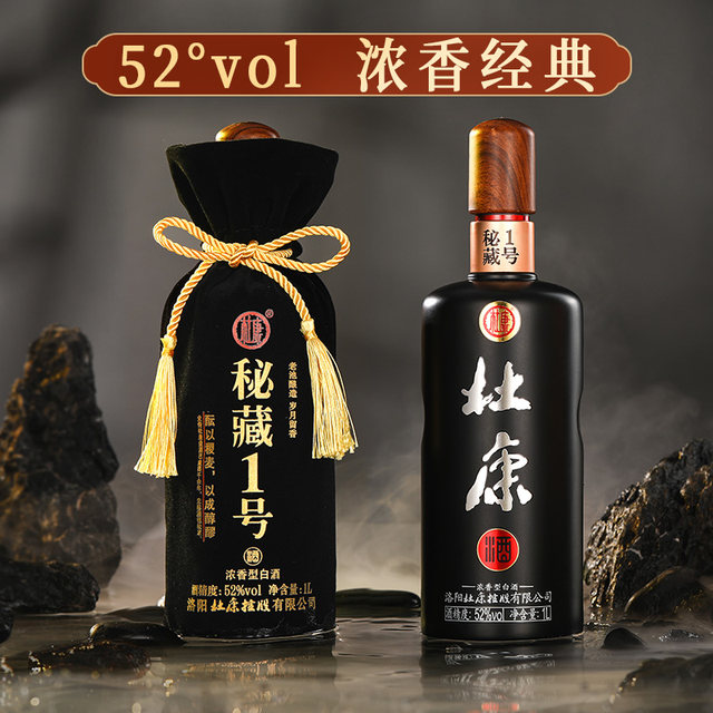 Dukang Liquor Secret No. 1 wine 52 degrees strong flavor type 1L*4 ...