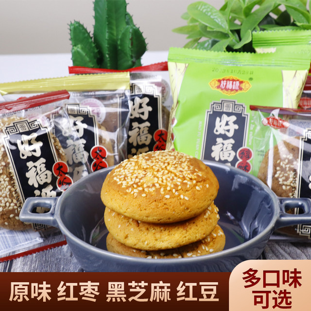 Hao Fuyuan Taigu Cake Shanxi Specialty New Date has no additive sucrose ...