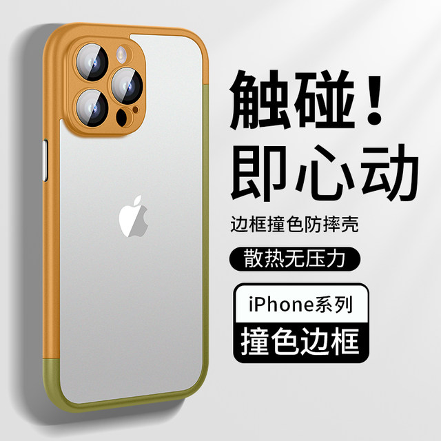 Jian 14pro Apple 14plus fall cover couple women splicing pole back ...