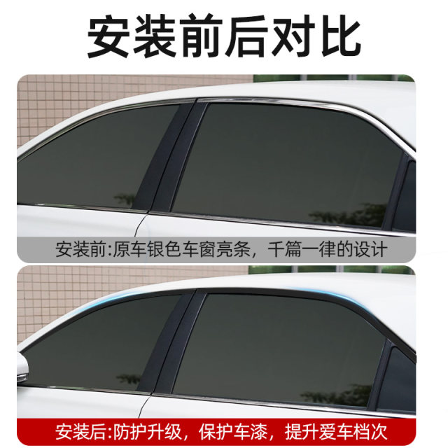 Automobile color change film black chrome bright strip to blackened ...