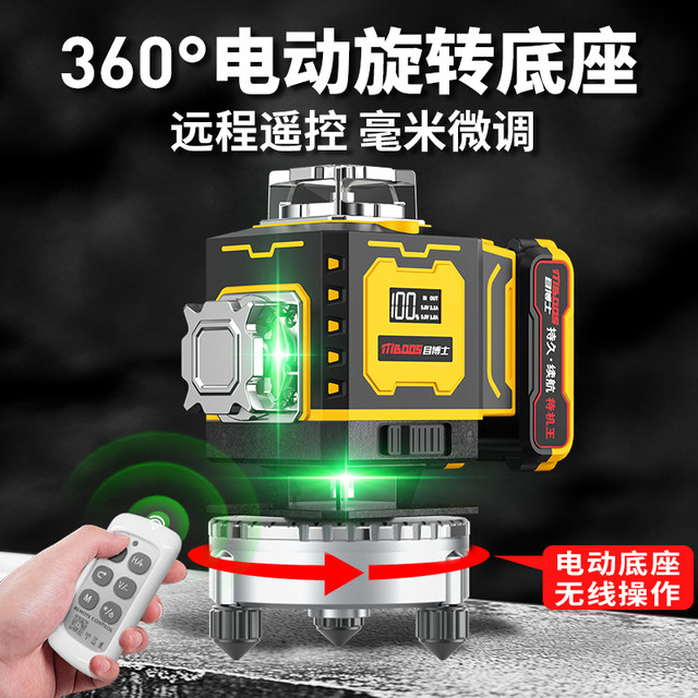 Dr. Mu infrared level high-precision strong light thin line laser red ...