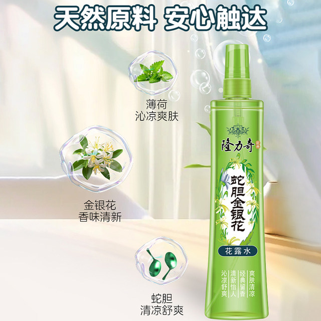 Longliqi snake gallbladder honeysuckle flower dew water repellent ...