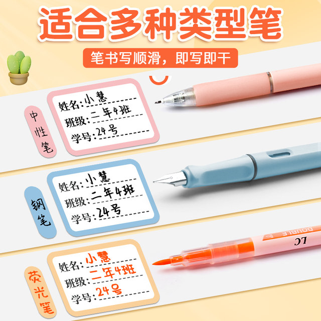 Children's name stickers, self-adhesive cup mark stickers, waterproof ...