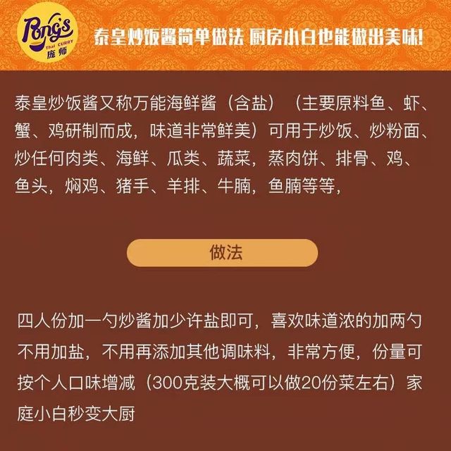 Pangshi brand Thai Emperor fried rice sauce 300g bottle seafood fried ...