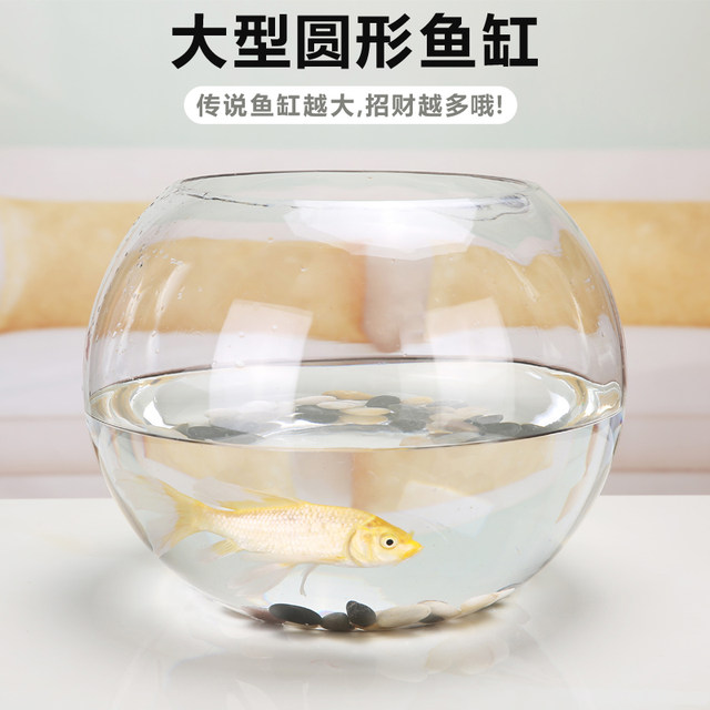 Extra large fish tank glass round creative transparent thickened ...