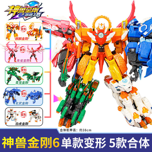 Genuine God Beast King Kong Siharine 5 Earth Shield 6 Transformed Robot ...