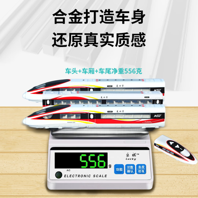 Alloy electric remote control high-speed rail toy train Fuxing red ...