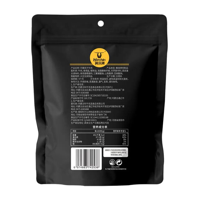 Horqin hand-shred air-dried beef jerky 400g original snack snacks Inner ...
