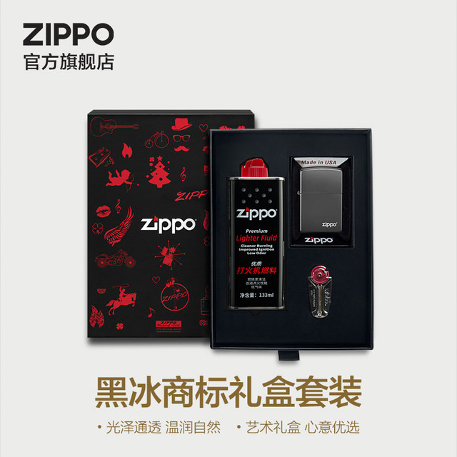 Zippo windproof kerosene genuine lighter Zippo black ice 150zl set gift ...