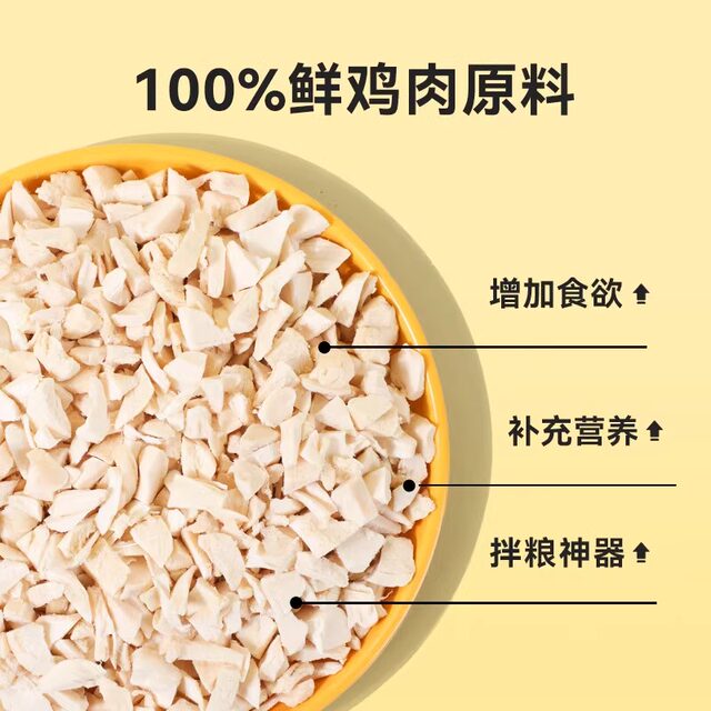Freeze-dried chicken minced cat snacks, universal food companion for ...