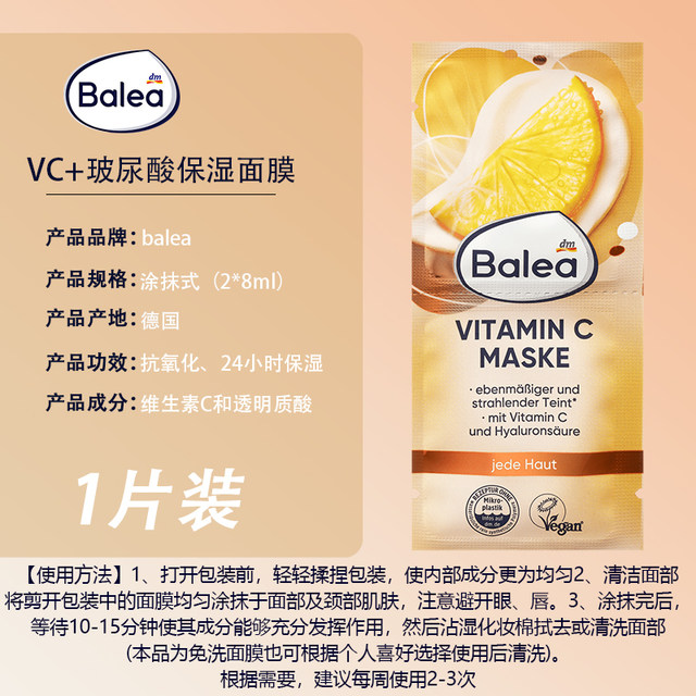 DM German Balea guava vc mask moisturizing moisturizing exfoliation ...