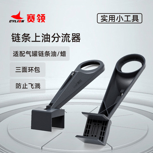 Tournament Motorcycle Chain Oil Oil Subsider Platener Oil Clean ...