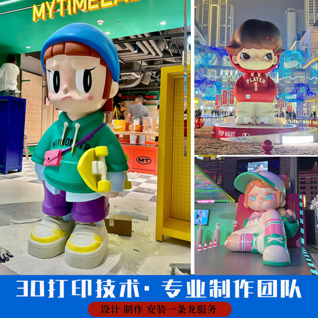FRP cartoon sculpture custom animation characters internet celebrity ...